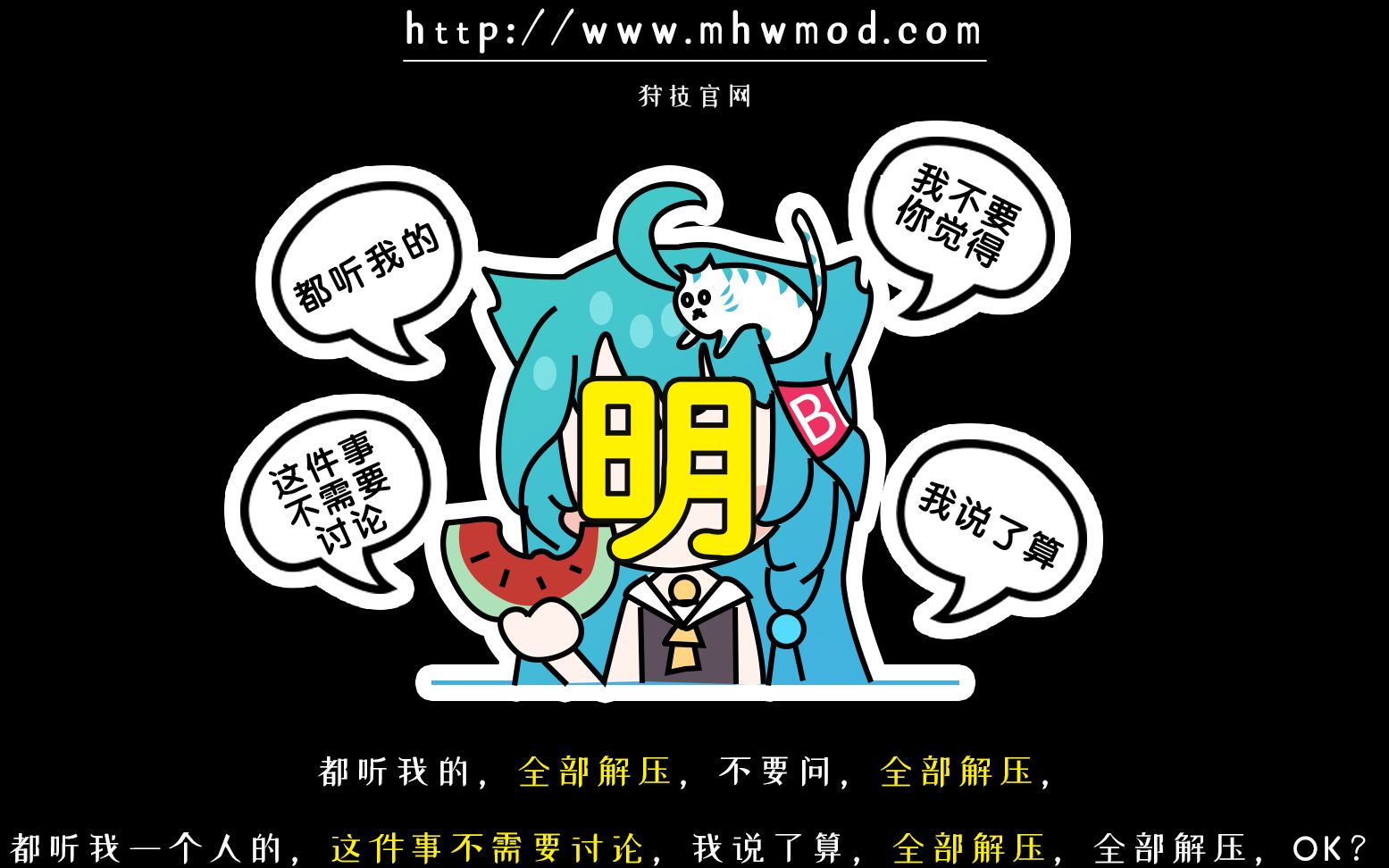 一周年全新版本-怪物猎人世界最强MOD管理器,支持一键换武器和一键...
