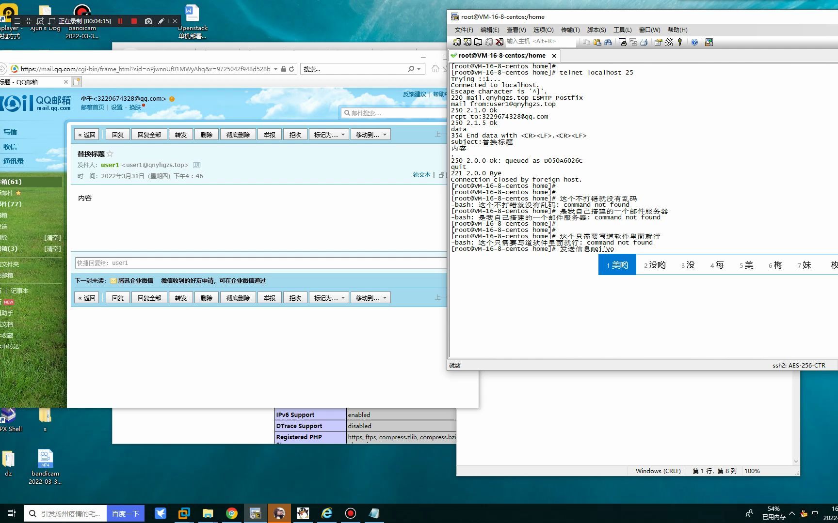 易语言邮件服务器推流无线发送工具