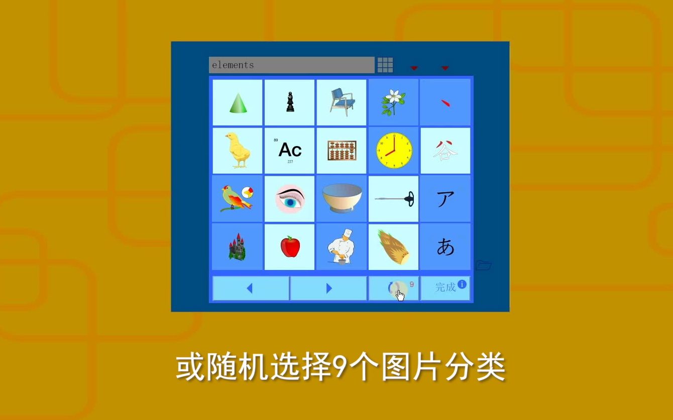 IQR Flashcard 电脑闪卡使用方法:设定图片捷径