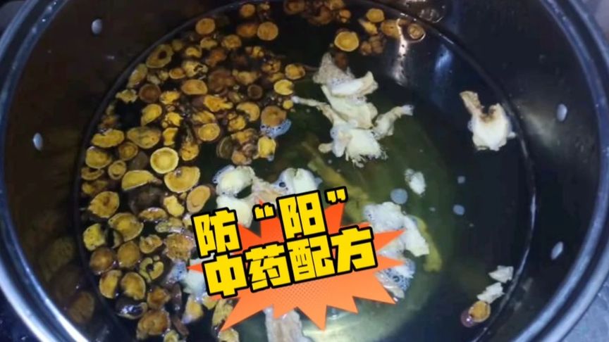 甘草干姜汤,请详细观看禁忌和注意事项后再决定是否适合自己服用