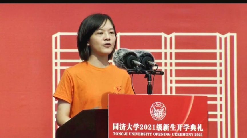 同济大学2021级新生开学典礼•欧媛同学代表新生全程脱稿演讲