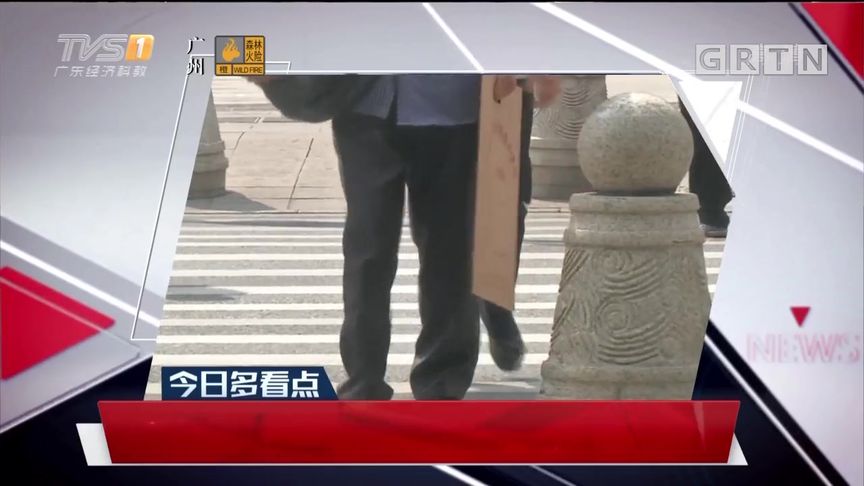 广州:户籍老年人口数169万人