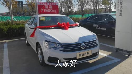 又来一辆大众朗逸启航版,自动挡8万多,大家觉得落地价贵吗?