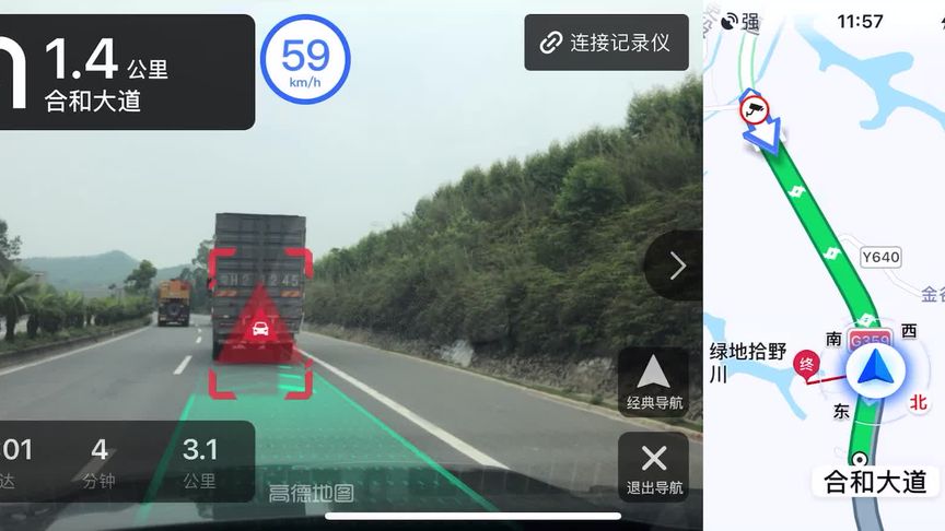 高德的AR导航又几盏鬼喔!