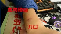 如何0成本画伤疤(水视频)
