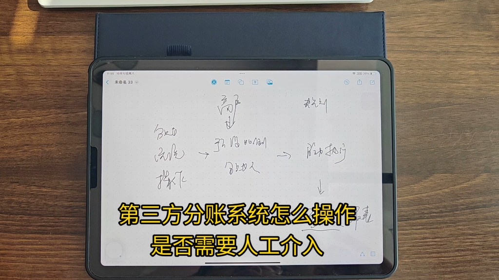 第三方分账系统怎么操作?是否需要人工介入