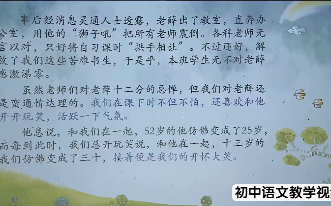 初中语文作文:人物描写的具体方法