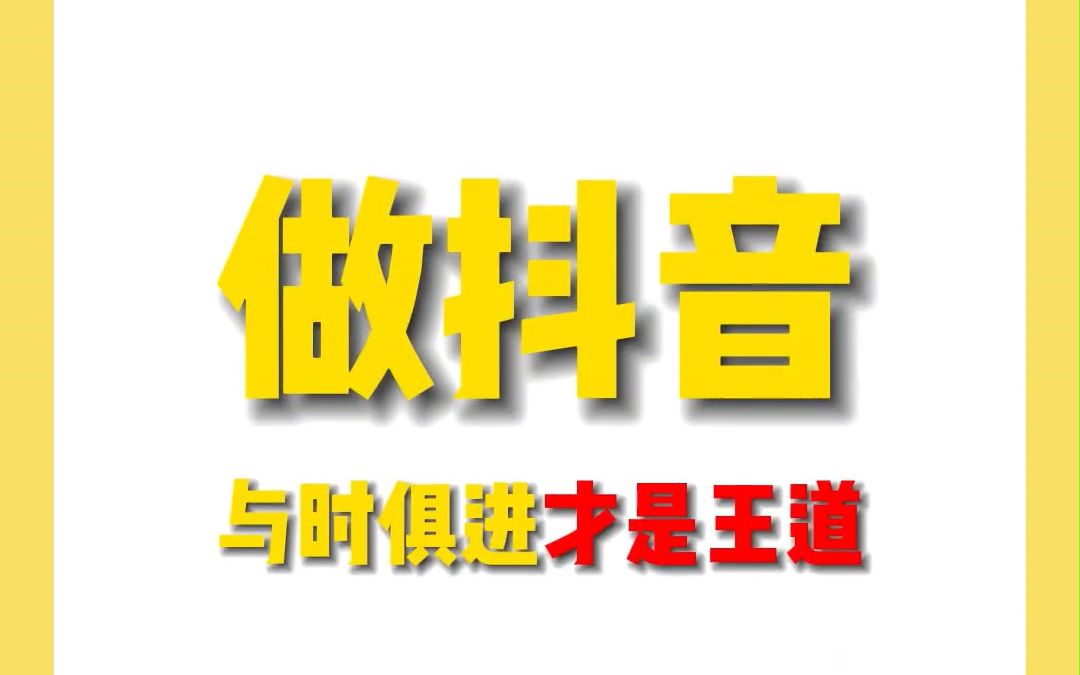 怎么用人工智能做抖音?_chatgpt _新手做抖音