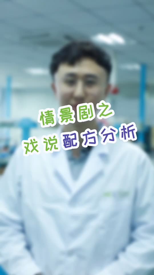 生产洗手液,配方分析第一步,模仿生产投资好项目,化学实验室帮你搞定