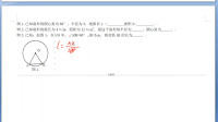 132初中数学,圆,扇形的弧长和面积, 计算公式,基础练习