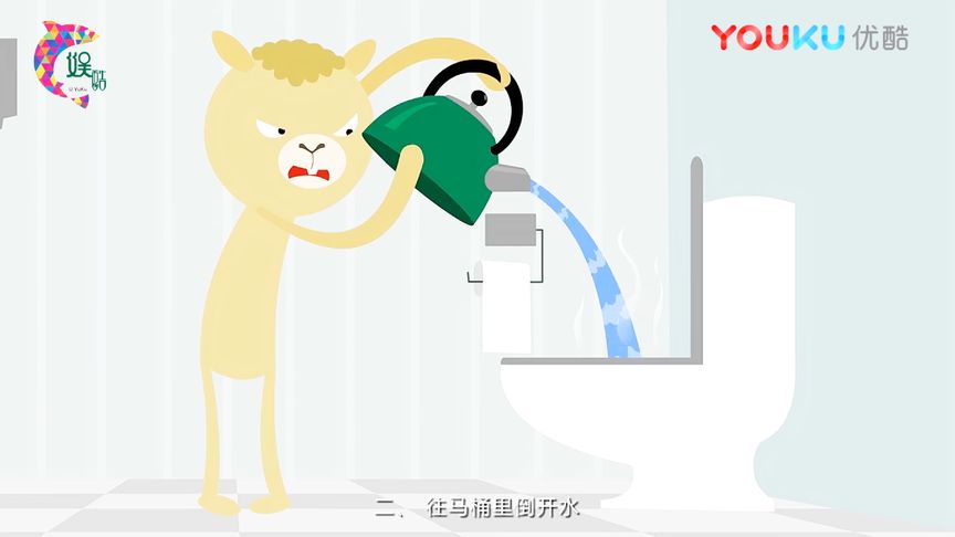 千万别眨眼 一分钟教你如何通马桶!