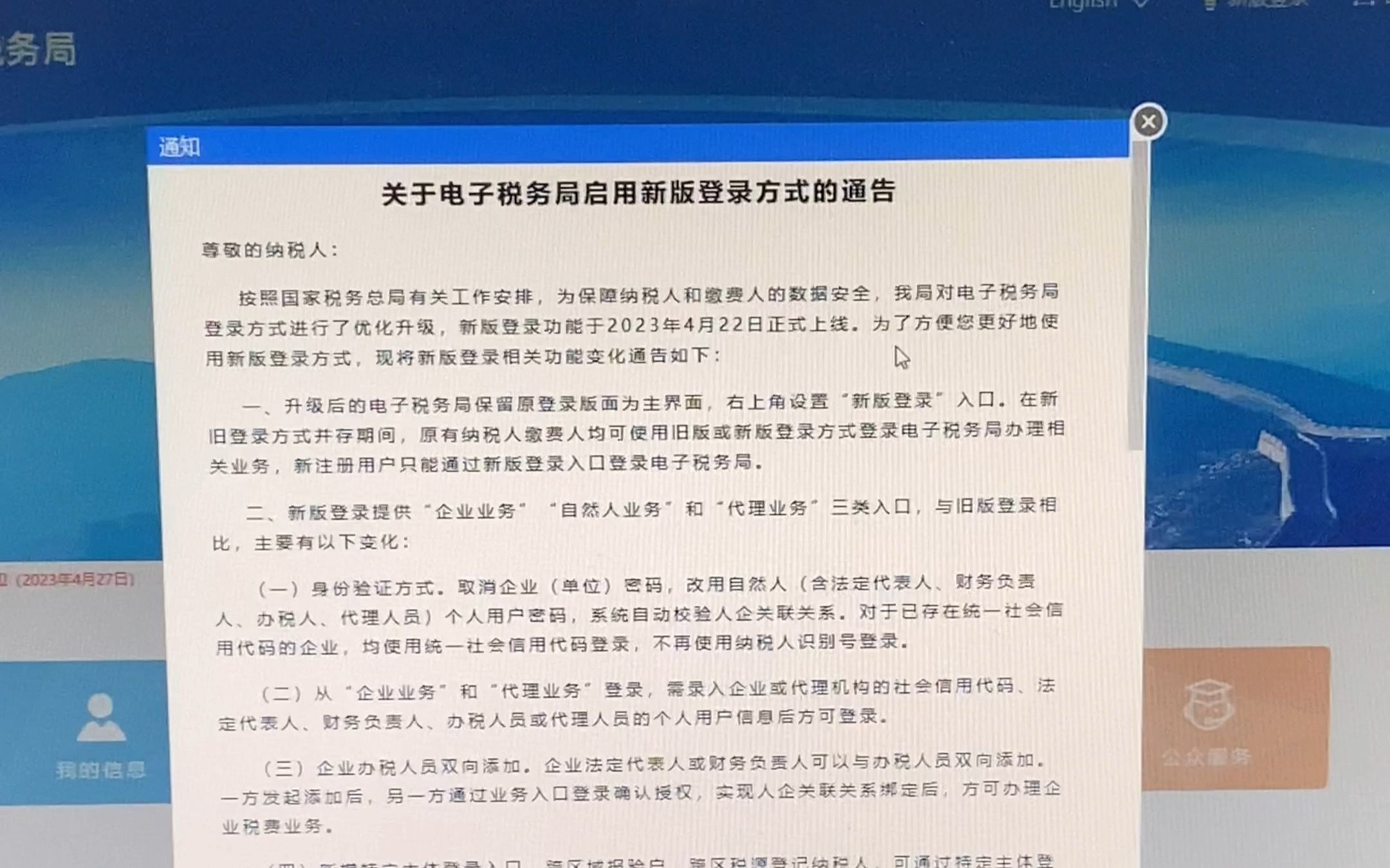 ...报税的会计人注意啦!最近很多税局都宣布实行“一人一号”登录电子...