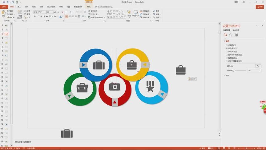 木木公元:PPT用圆制作高级图表