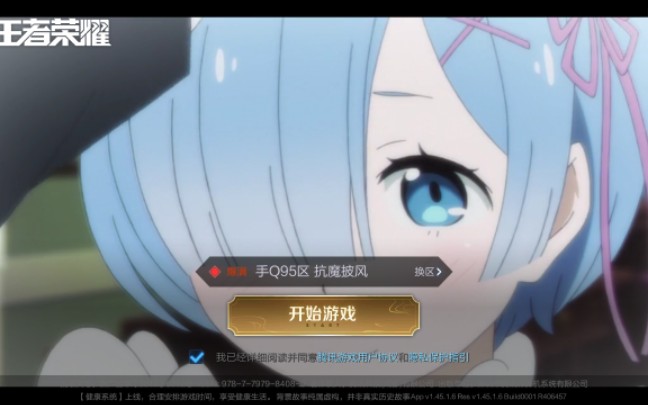 【王者荣耀】改登入界面又回来了?