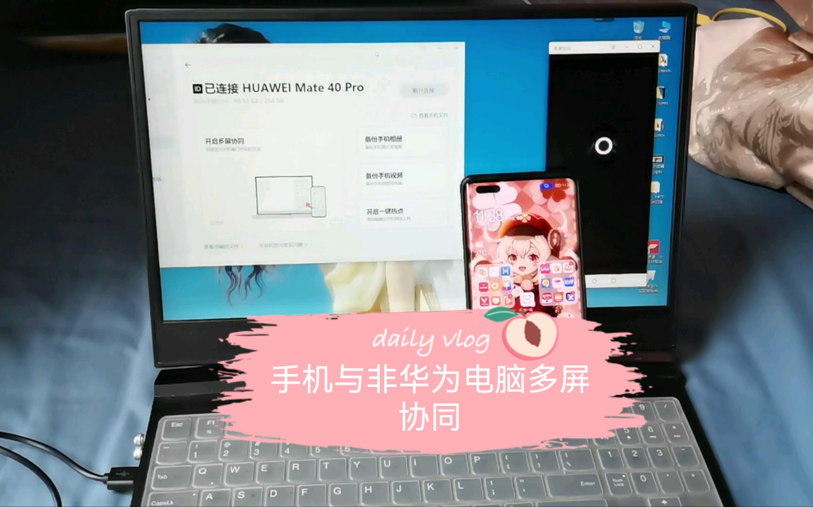 关于手机与非华为电脑的几种多屏协同,无线连接方式以及连接速度。...