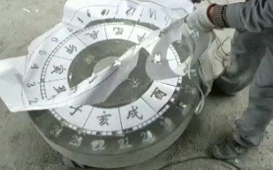 古代计时器物日晷仪制作过程