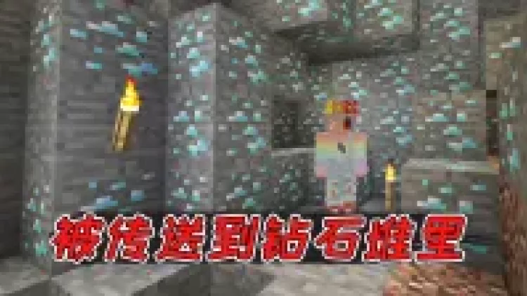 我的世界:可乐说模组 第33集 挑战每隔30秒就会被迫转移,我直接被...