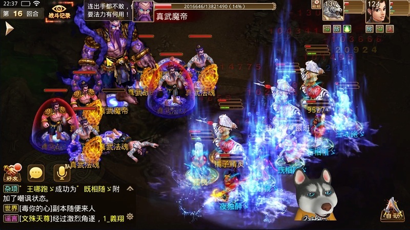问道手游BOSS终结者:真武魔帝太厉害了