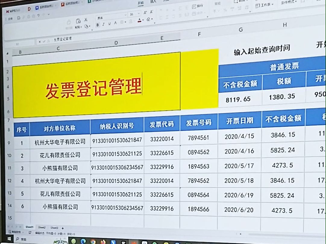 电子发票的痛,只有我们财务人员才懂!#发票 #会计实操 #会计