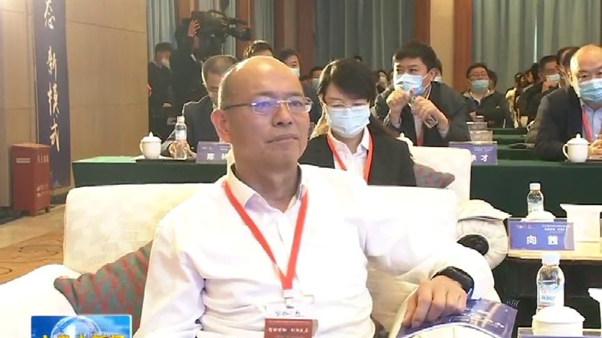2021中国国际大数据产业博览会六盘水分会场活动开幕
