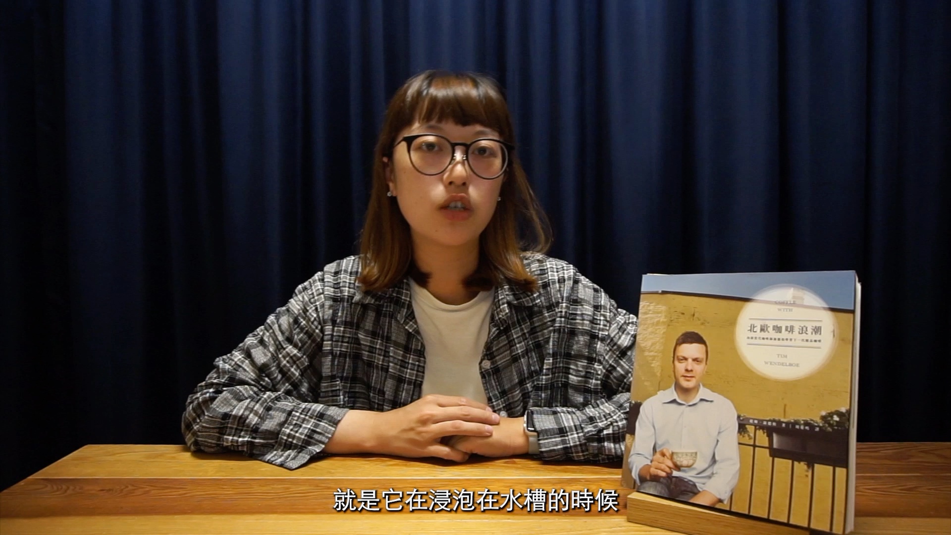 《北欧咖啡浪潮》|挑选咖啡指南,处理法、烘焙度及产区推荐