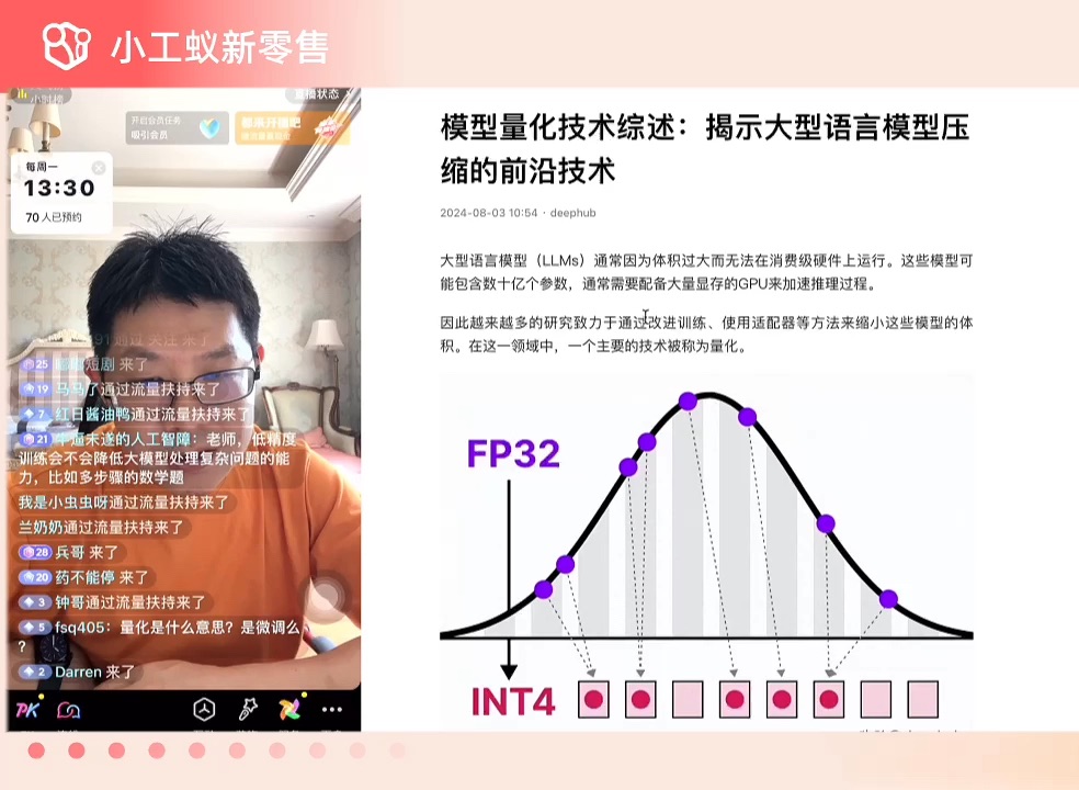 大模型量化技术概述