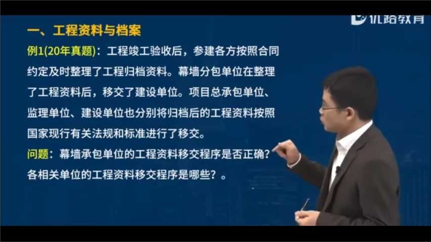2021一级建造师建筑实务龙炎飞精讲班 第65节课建筑工程验收管理