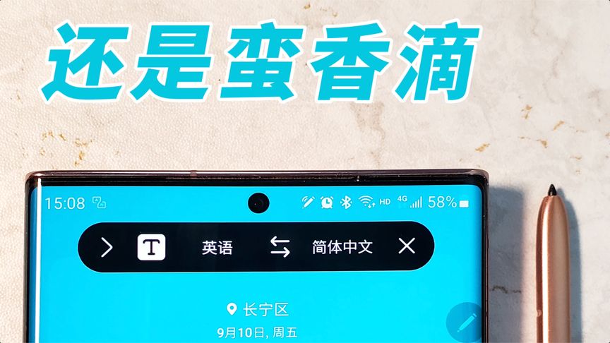 note系列超好用的翻译功能～