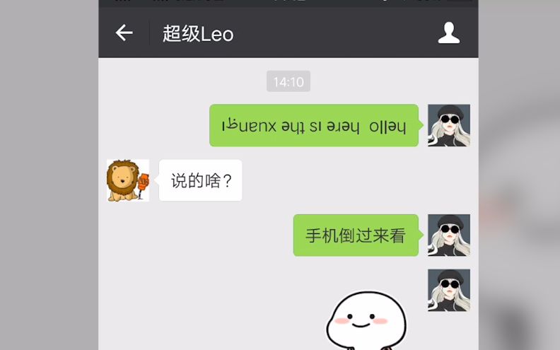 原来微信还能这样聊天,感觉以前都白聊了