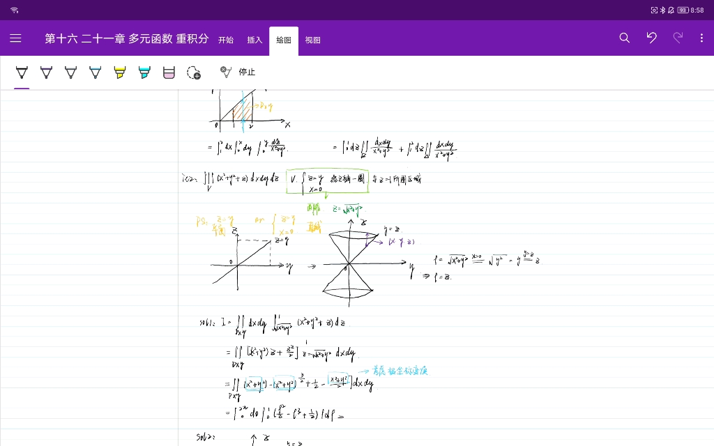 数学分析 重积分-三重积分换元法(20210604)