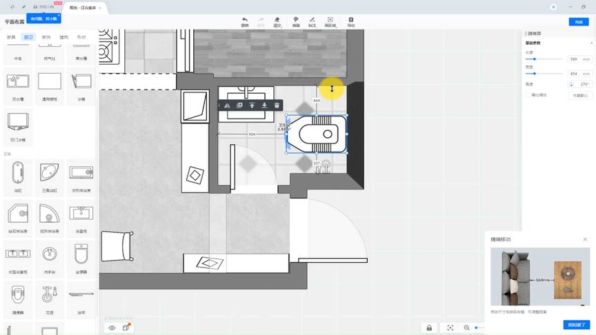 酷家乐厨房及卫生间的布置方法与操作3-3