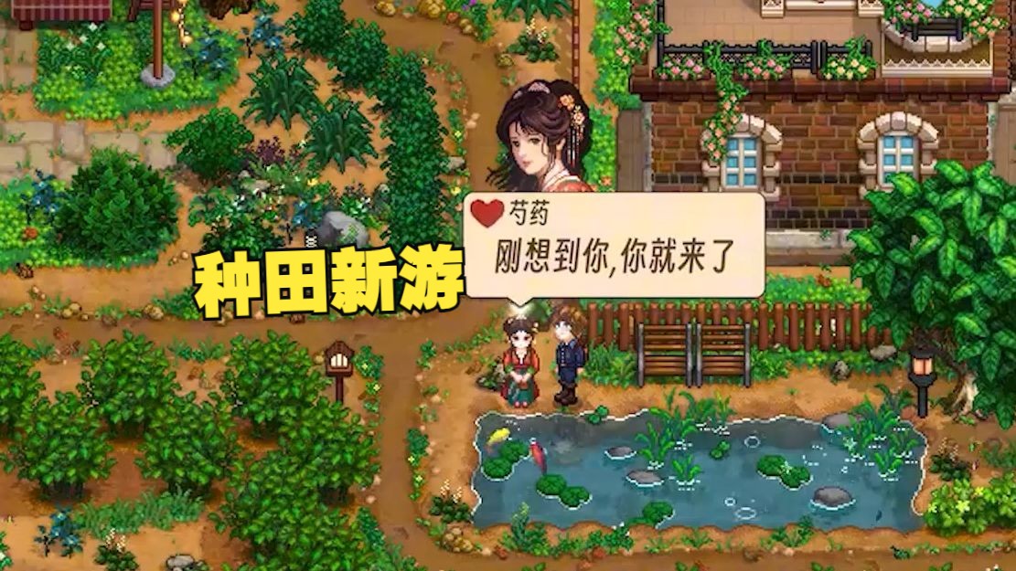 ...桃源》今日发售 农业 工业 商业一个不少_哔哩哔哩bilibili_游戏推荐