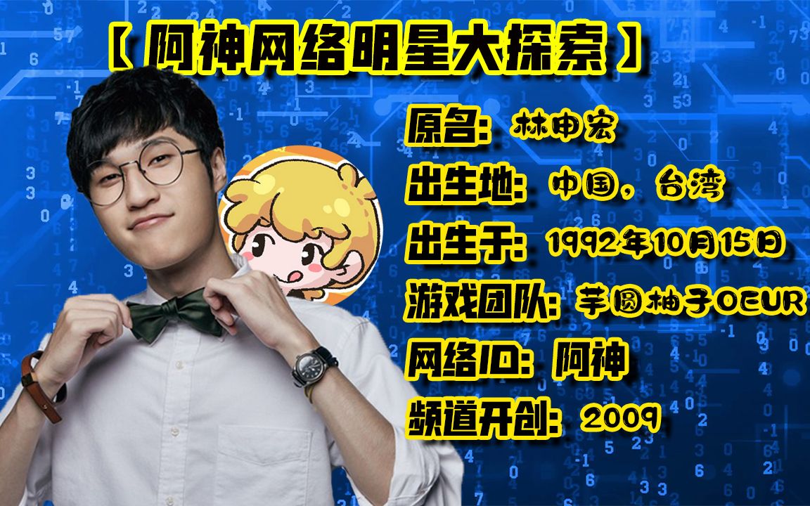 【MJX】阿神到底是谁?Youtube界的长老,Minecraft游戏实况主里的新星!