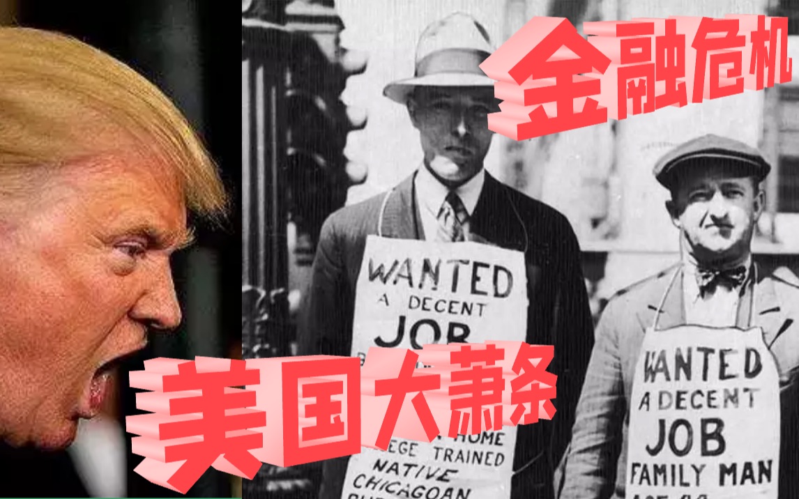 社保是怎样诞生的?美国大萧条是怎么一回事?这套书给你讲的明明白白