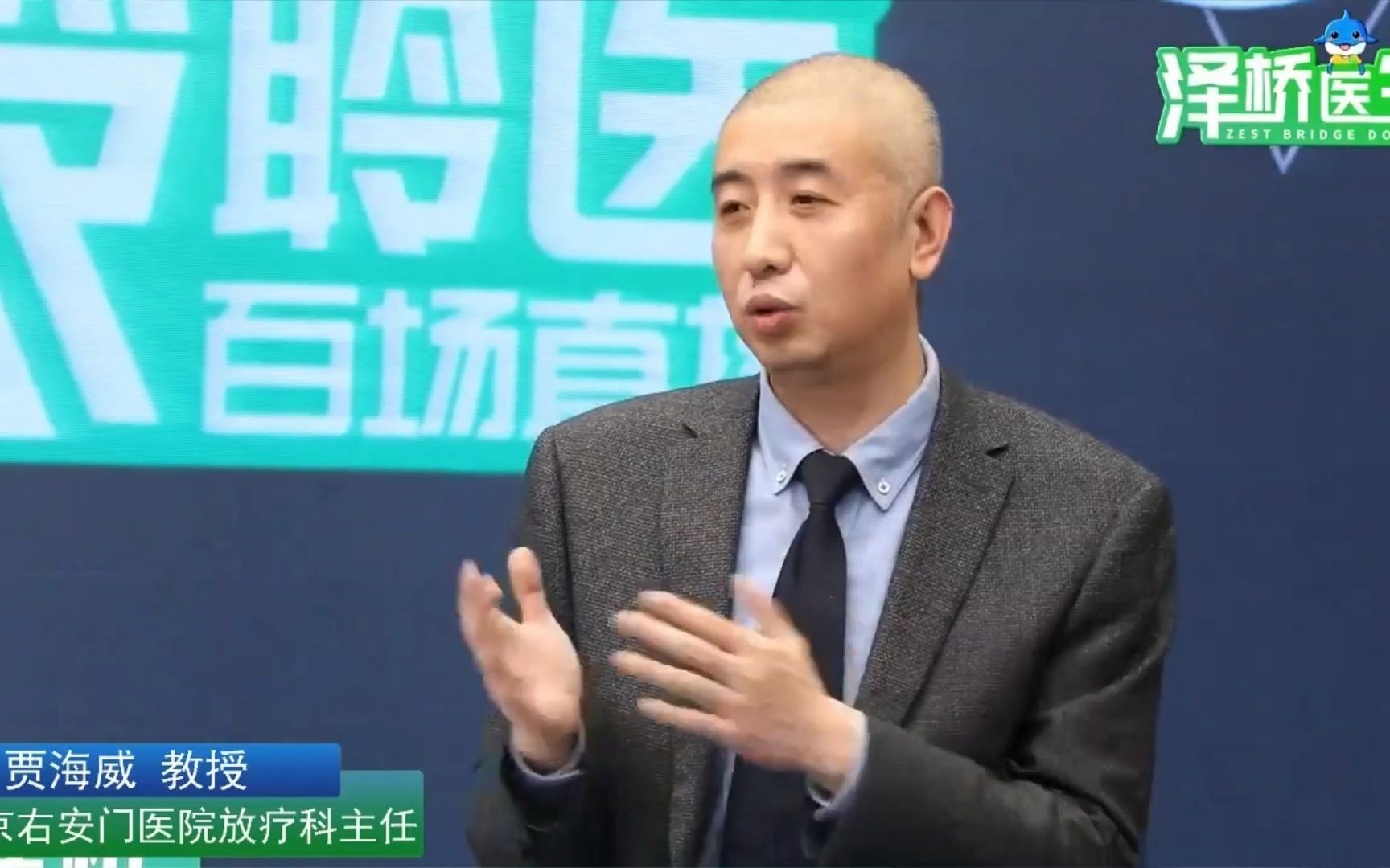 贾海威教授:多学科会诊(MDT)模式是什么?它是如何运转的?