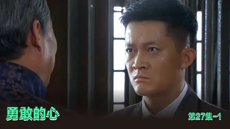 勇敢的心:霍老板遭荣管家算计?(134)