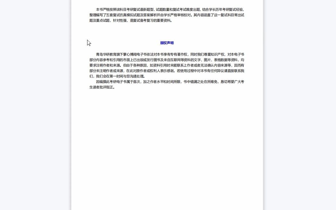 ...会计综合能力测试(财务会计理论与实务30%、财务管理理论与实务...