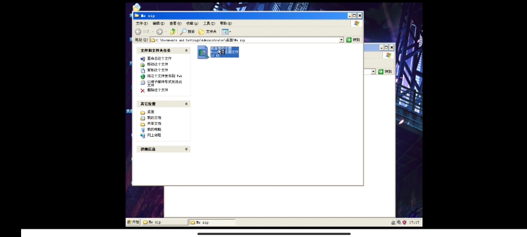 Limbo.x86使用虚拟机开启Windows_XP