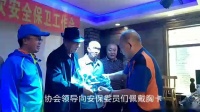 吉林市风筝运动协会第三届五次安全保卫工作会议