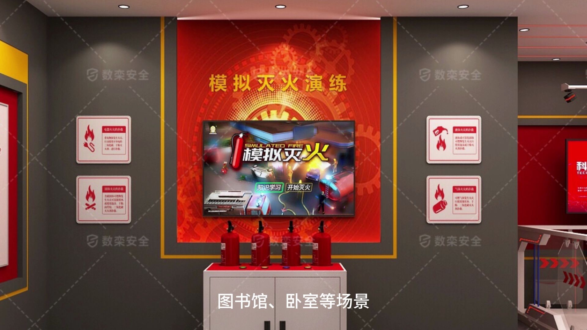 VR多场景虚拟灭火体验系统,模拟真实火灾场景,安全进行灭火实训