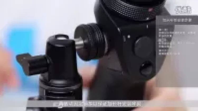 灵眸OSMO配件系列教程:加长杆和三脚架的使用方法