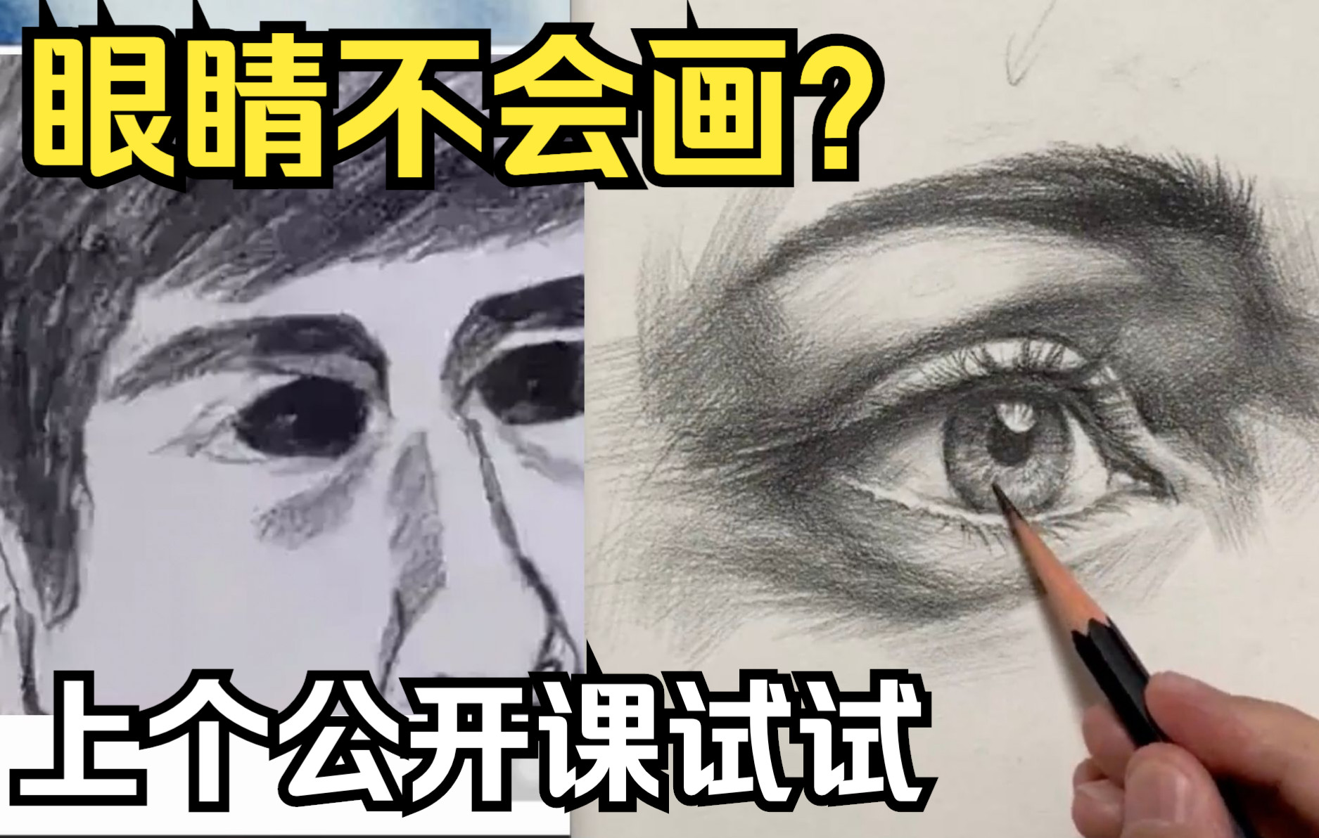 画好眼睛还是有方法的~别急~一步步来