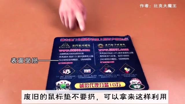 废旧鼠标垫不要扔，它还有这4个大作用，扔掉前不利用一下太可惜了