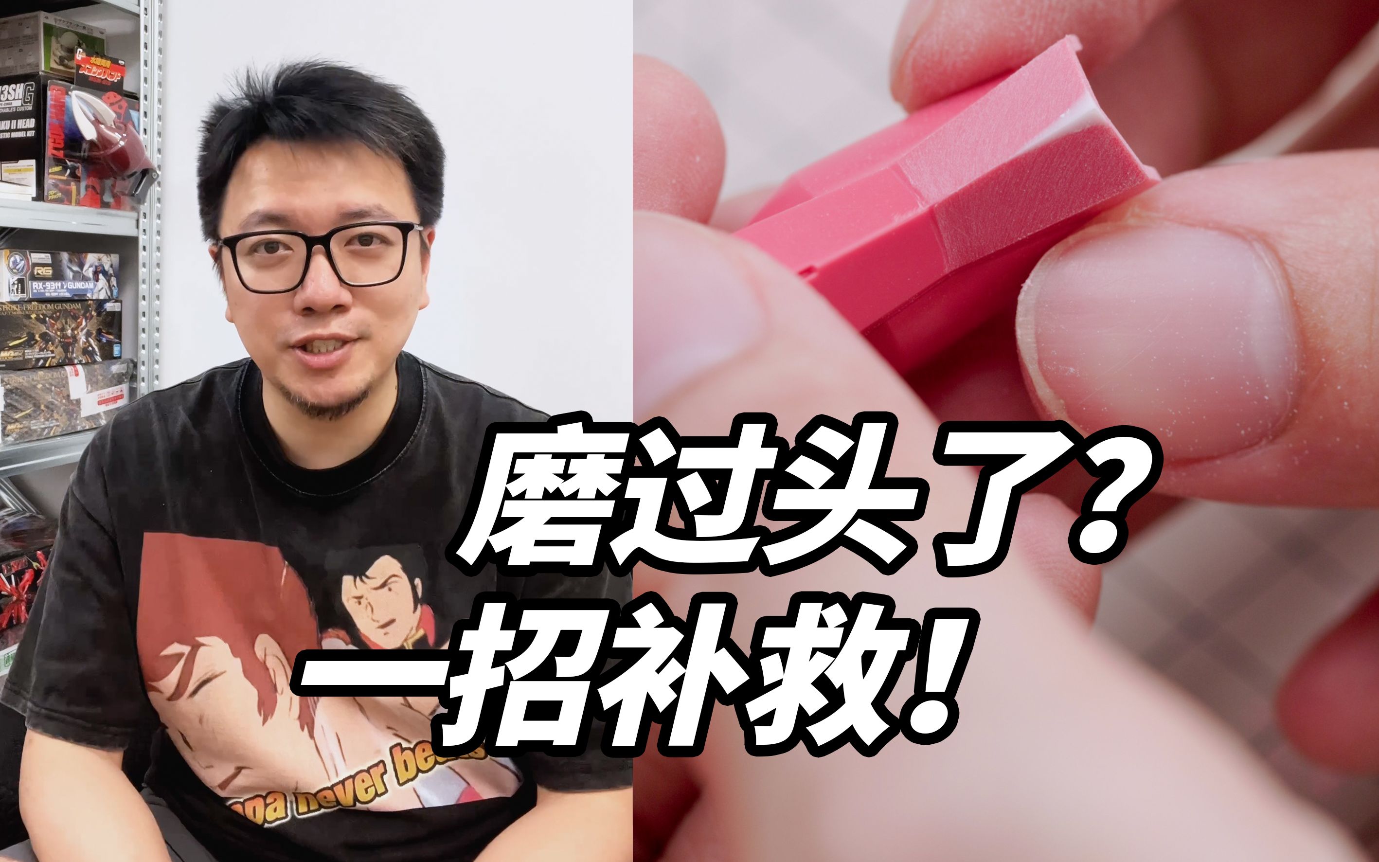 不小心打磨坏了零件?修复其实很简单!零件磨缺肉的修复方法