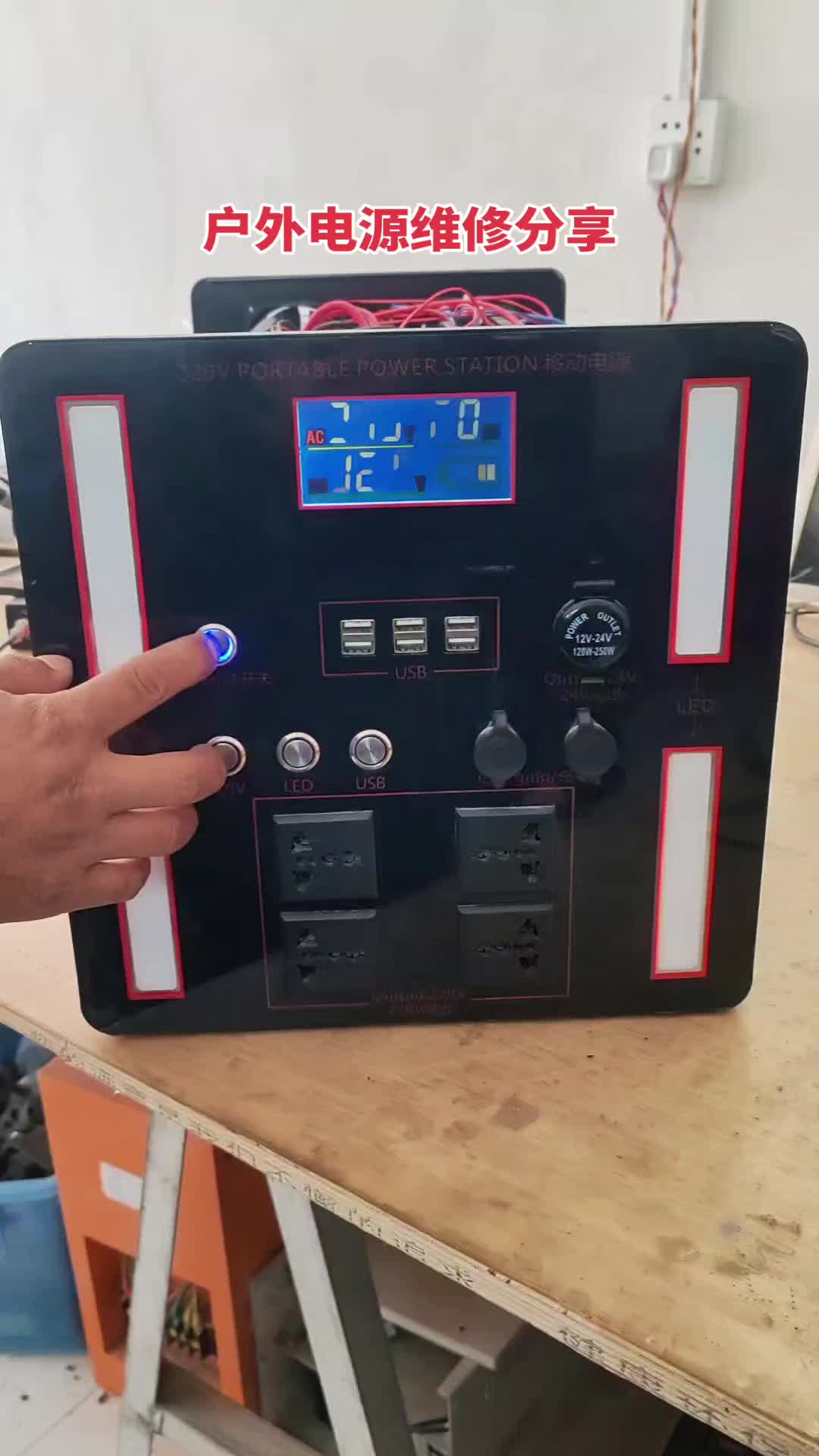 户外移动逆变电源,无输出维修分享。 全国接修空调变频板,为上门师傅...