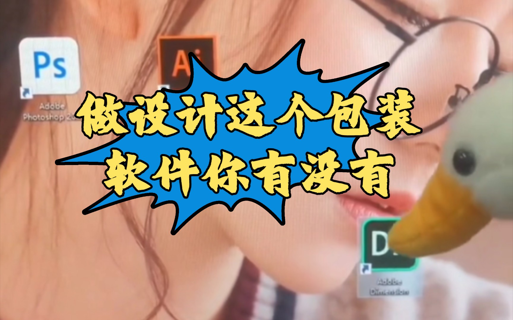 做设计怎么少的了DN包装软件呢做出来更有质感的模型