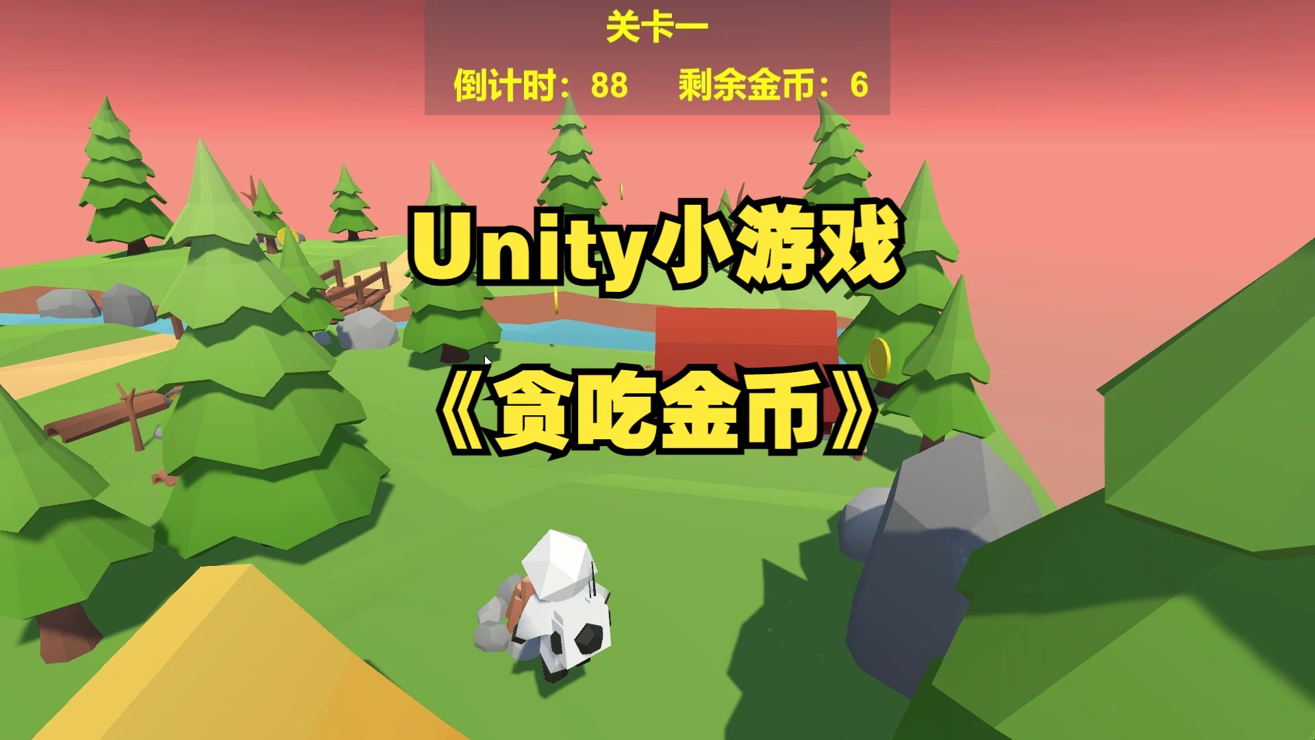 Unity小游戏【贪吃金币】-自己做的游戏作业,简单易懂