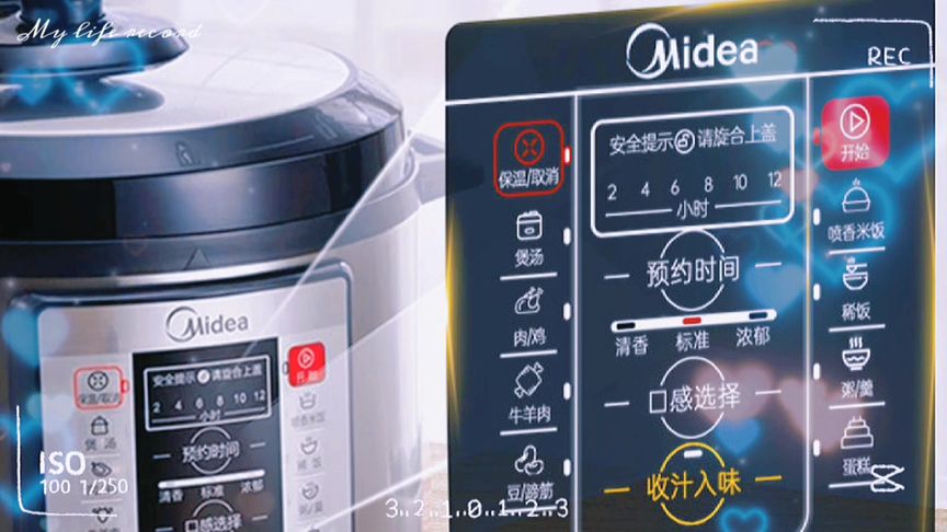 #好物推荐 美的电压力锅