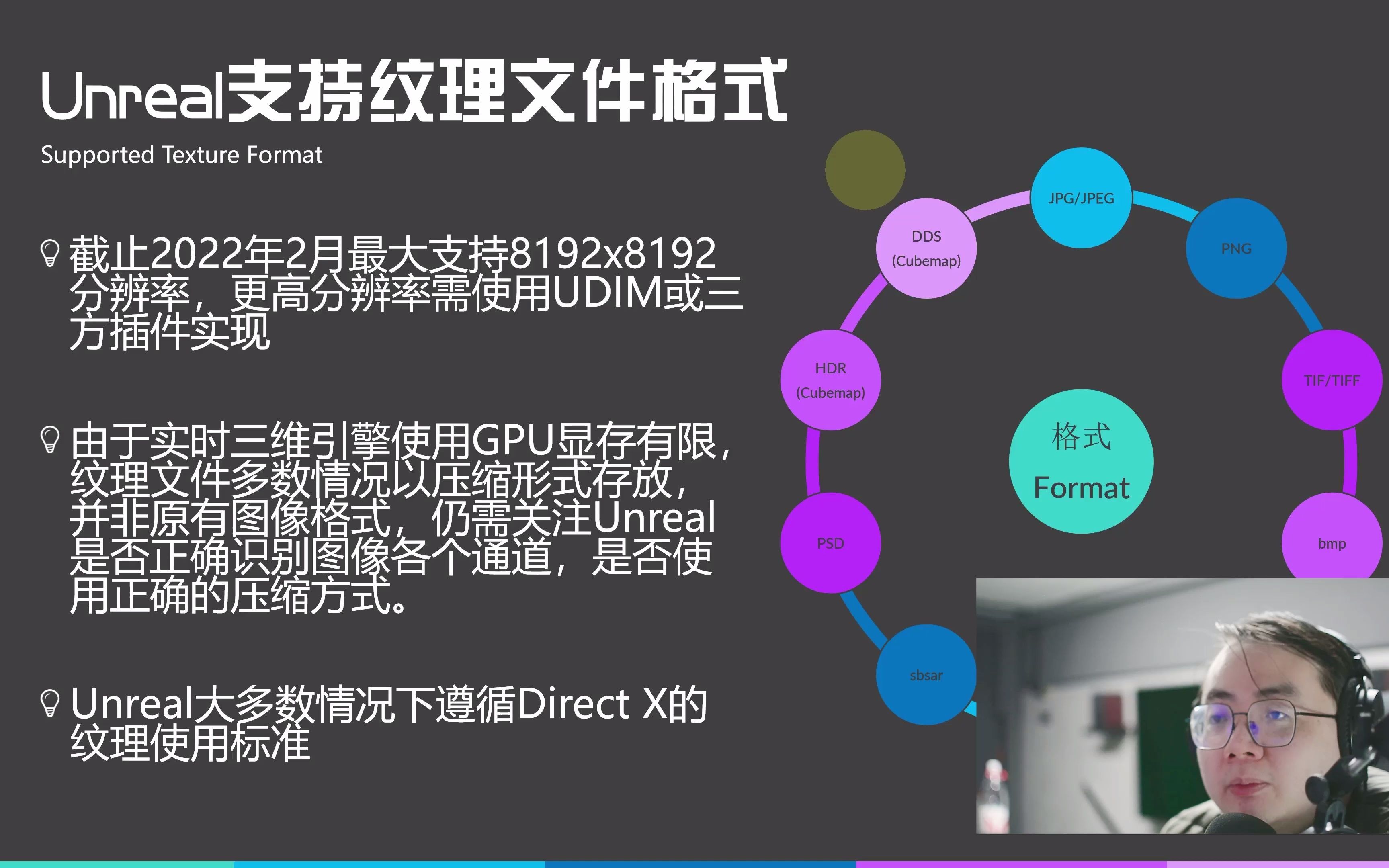 Unreal 5 基础教程 - 17材质