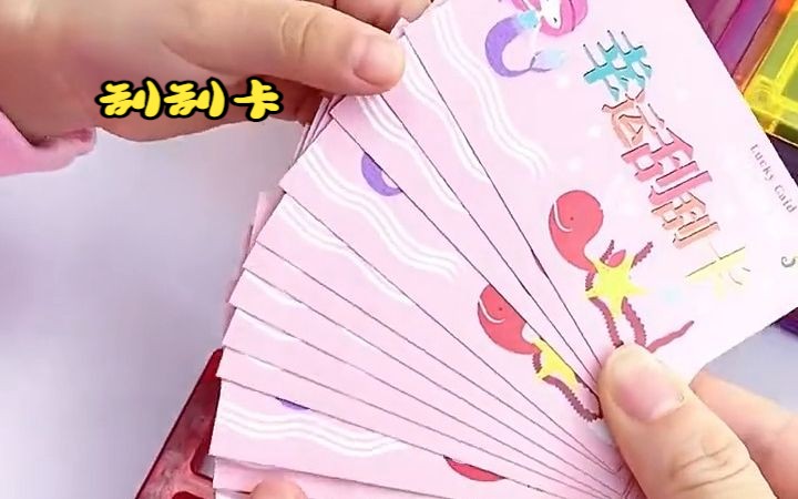 DIY幸运创意刮刮卡,用这个有趣的方式奖励一下孩子!
